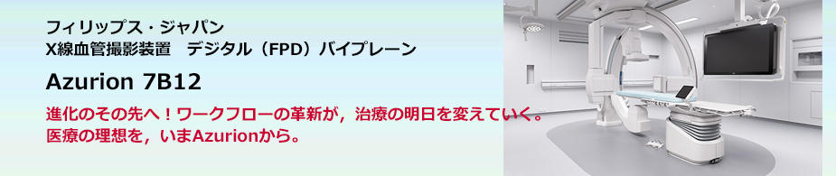 ヘルスケアEXPO（バーチャル総合展示場・モダリティEXPO/ヘルスケアIT展/導入事例マップ全国版）