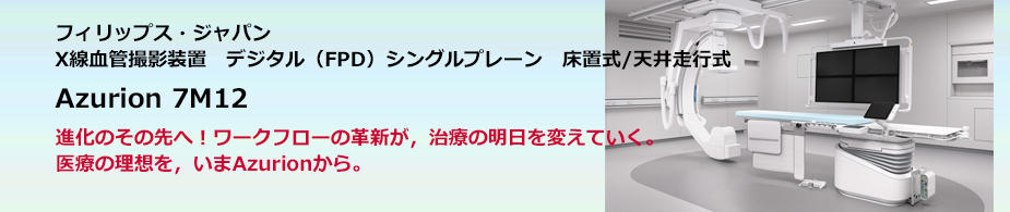 ヘルスケアEXPO（バーチャル総合展示場・モダリティEXPO/ヘルスケアIT展/導入事例マップ全国版）