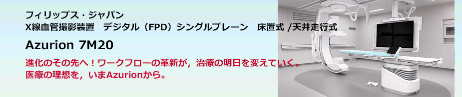 ヘルスケアEXPO（バーチャル総合展示場・モダリティEXPO/ヘルスケアIT展/導入事例マップ全国版）