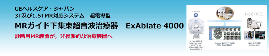 ヘルスケアEXPO（バーチャル総合展示場・モダリティEXPO/ヘルスケアIT展/導入事例マップ全国版）