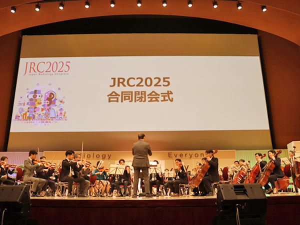 合同表彰式・合同閉会式が開かれ，JRC 2025が盛況のうちに閉幕